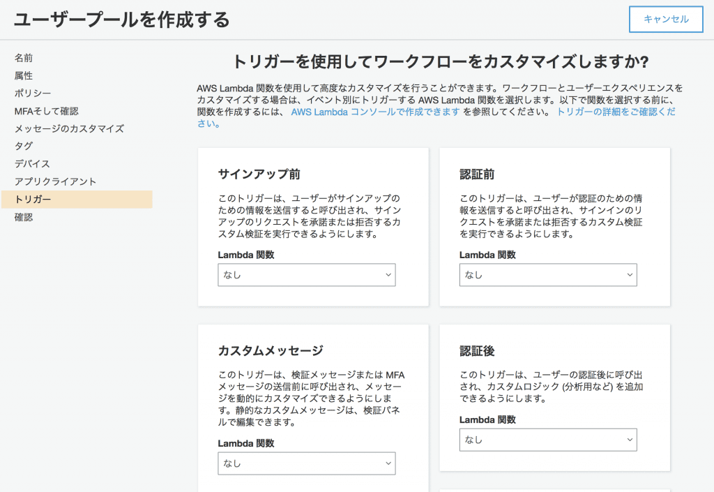 Amazon Cognitoのワンタイムパスワード Totp 認証をnode Jsで試してみた Iret Media