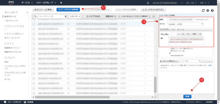 ALB-EC2構成のhttps接続を構築 | iret.media