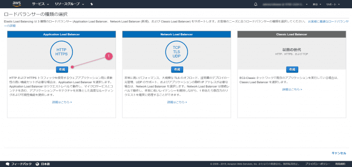 ALB-EC2構成のhttps接続を構築 | iret.media