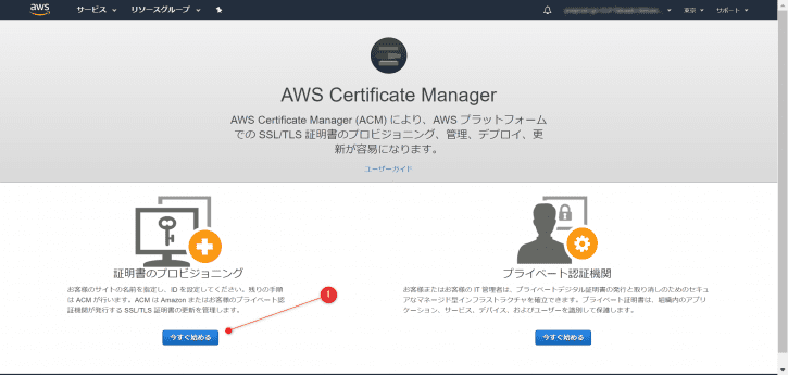 ALB-EC2構成のhttps接続を構築 | iret.media