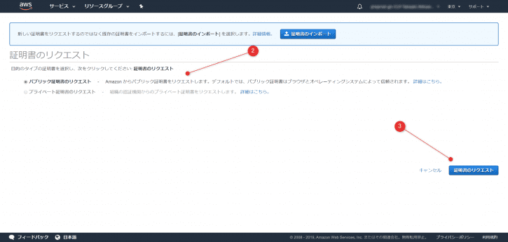 ALB-EC2構成のhttps接続を構築 | iret.media