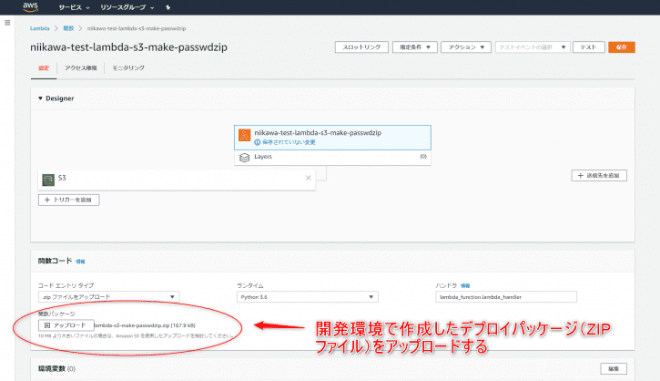 Lambdaでruntime Importmoduleerrorが発生した時の対処 Iret Media