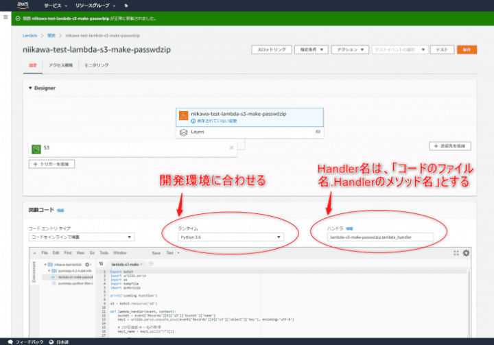 LambdaでRuntime.ImportModuleErrorが発生した時の対処 | iret.media