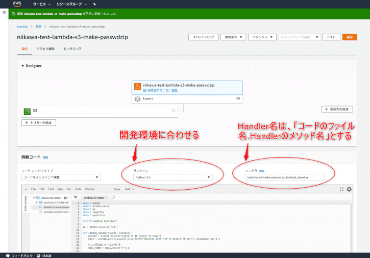 LambdaでRuntime.ImportModuleErrorが発生した時の対処 | iret.media