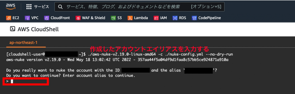 aws-nukeでAWSリソース削除を簡単に実施 | iret.media