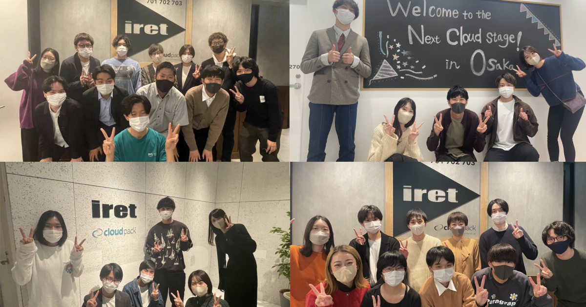 アイレット新卒シリーズ Vol.23 23卒内定者向けオフィスツアーレポート | iret.media