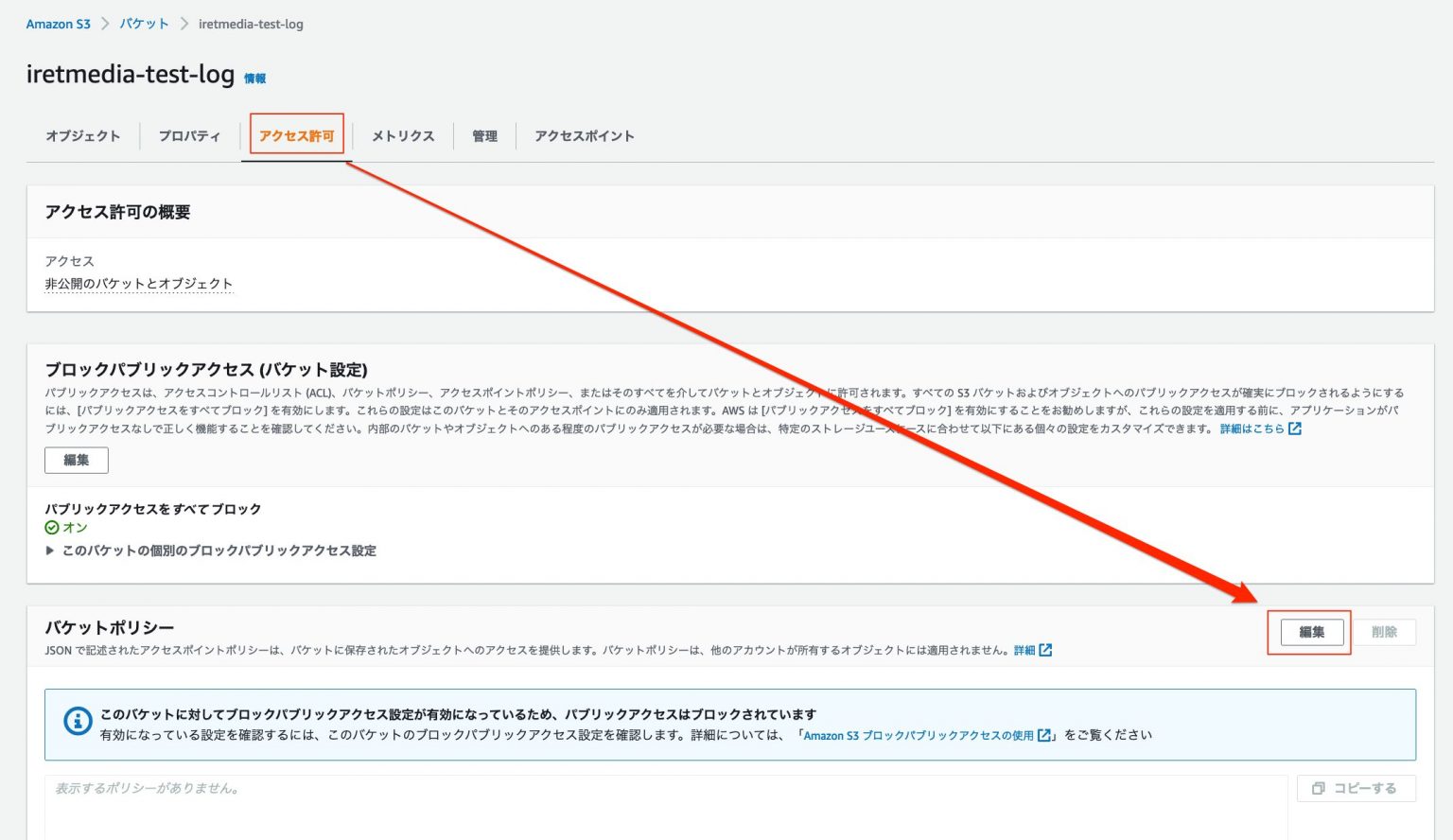 CloudWatch LogsのデータをS3にエクスポートする | iret.media