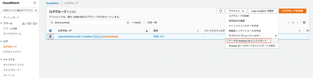 CloudWatch LogsのデータをS3にエクスポートする | iret.media