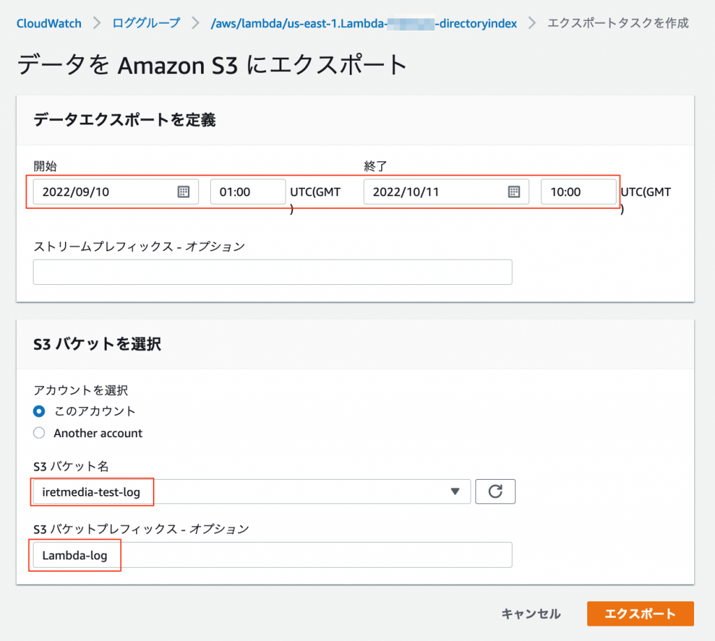 CloudWatch LogsのデータをS3にエクスポートする | iret.media