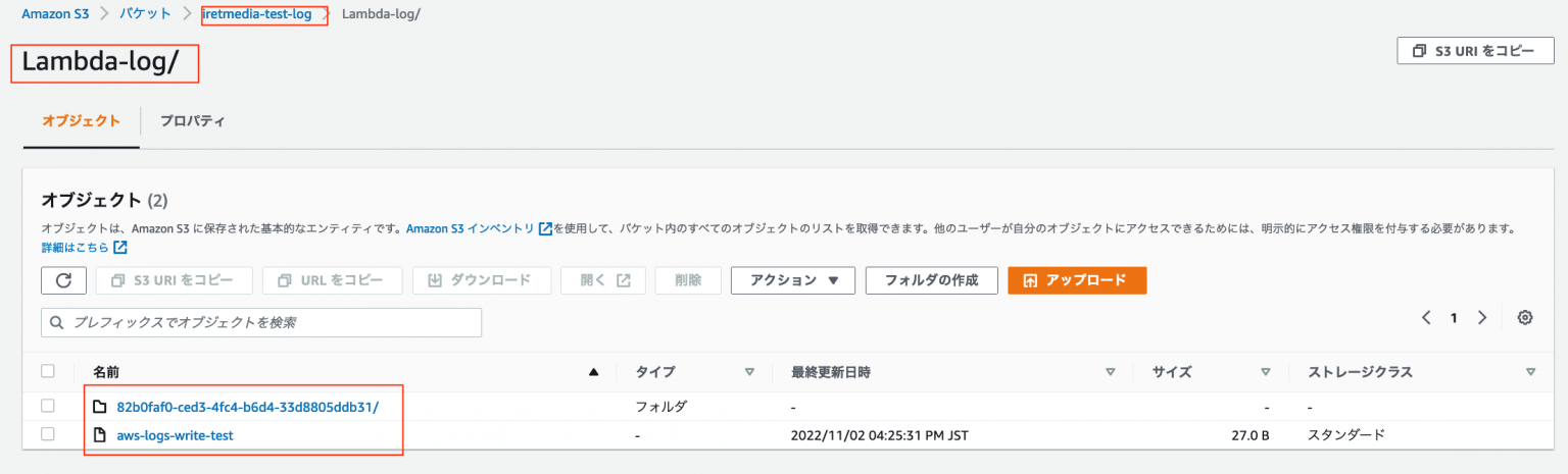 CloudWatch LogsのデータをS3にエクスポートする | iret.media