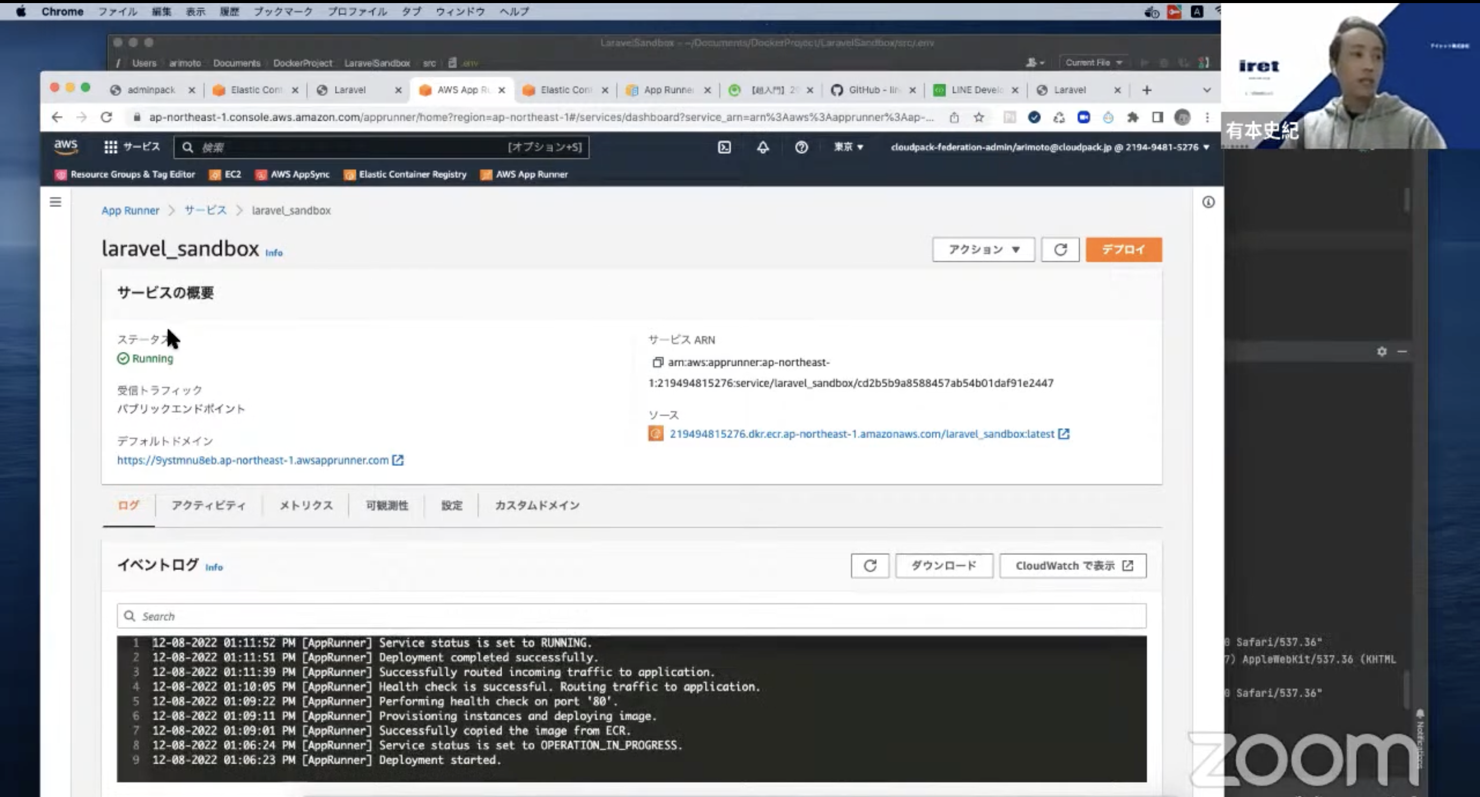 オンライン勉強会「雲勉」#90レポート「AWS App Runner に Laravel をデプロイして LINEBot を作ってみよう」 | iret.media