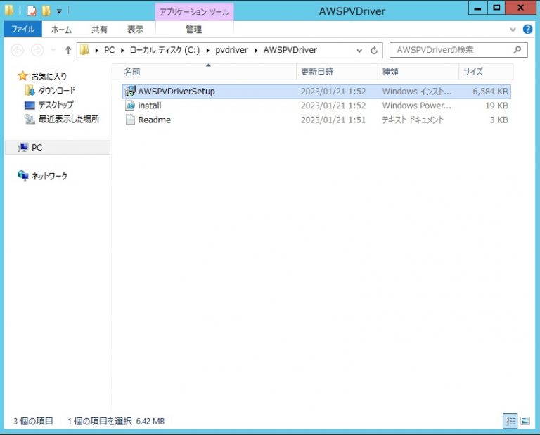 EC2で稼働するWindowsのインプレースアップグレード手順を試してみた | iret.media
