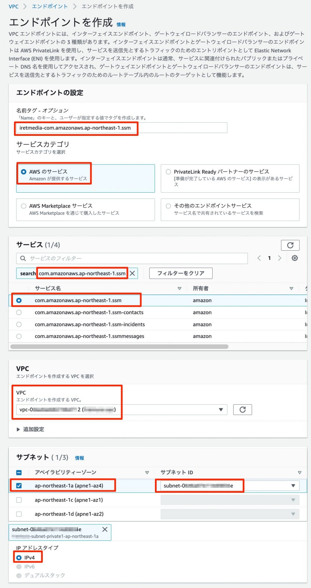 Aws Systems Manager でプライベートサブネットのec2インスタンスに接続する方法 Iretmedia 