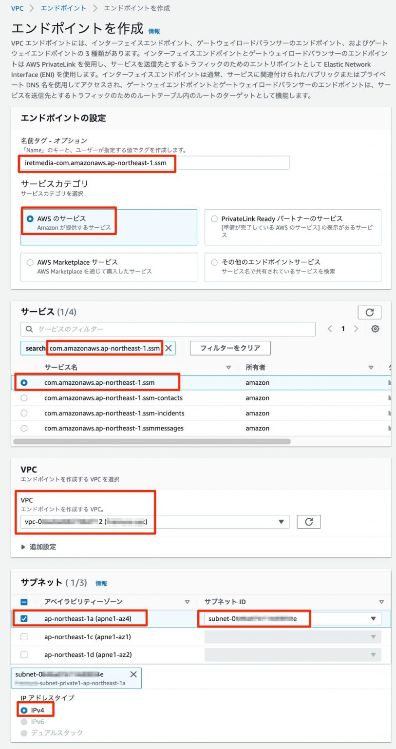 AWS Systems Manager でプライベートサブネットのEC2インスタンスに接続する方法 | iret.media