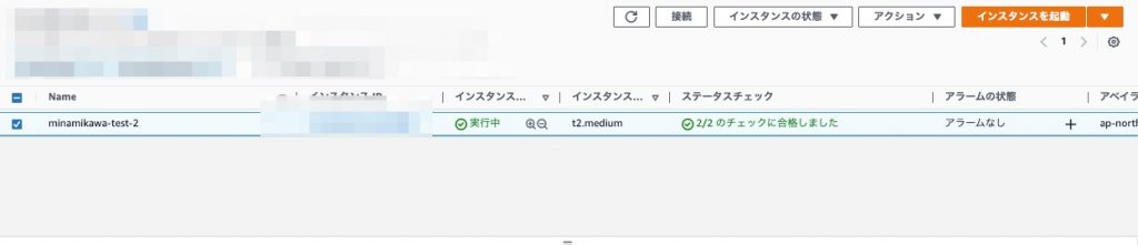 (EC2) insufficient capacityになる理由 | iret.media