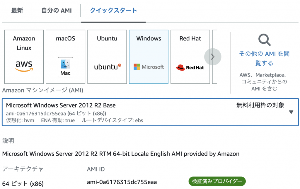 【技術検証】Windows Server 2012R2から2019⇨2022へのインプレースアップグレード | iret.media