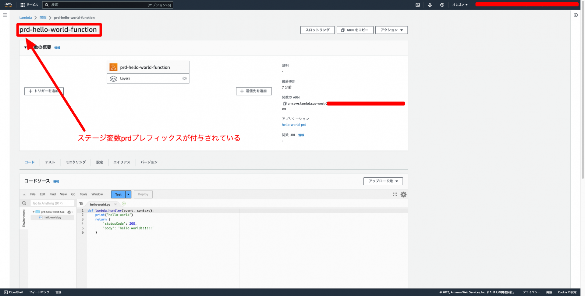（AWS SAMに入門しました#2）AWS SAM＋Cloud9：本番・検証・開発環境ごとに分類してデプロイ管理する。 | iret.media