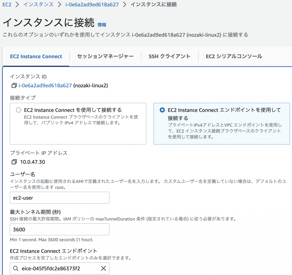 [技術検証]EC2 Instance Connect エンドポイントの検証 | iret.media
