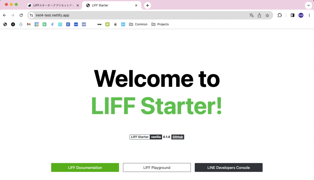 LIFFスターターアプリセットアップしてみた | iret.media