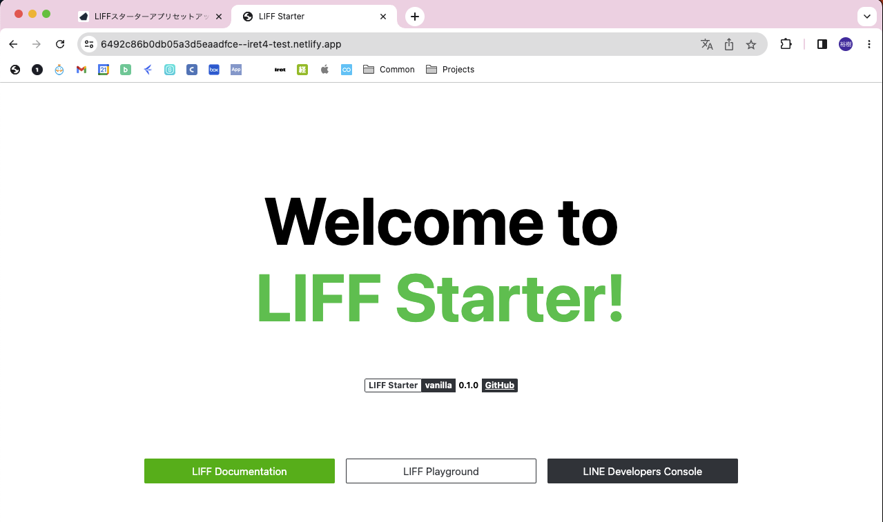 LIFFスターターアプリセットアップしてみた | iret.media