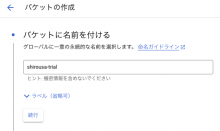 Google Cloud のデータを CMEK を使って暗号化してみた | iret.media