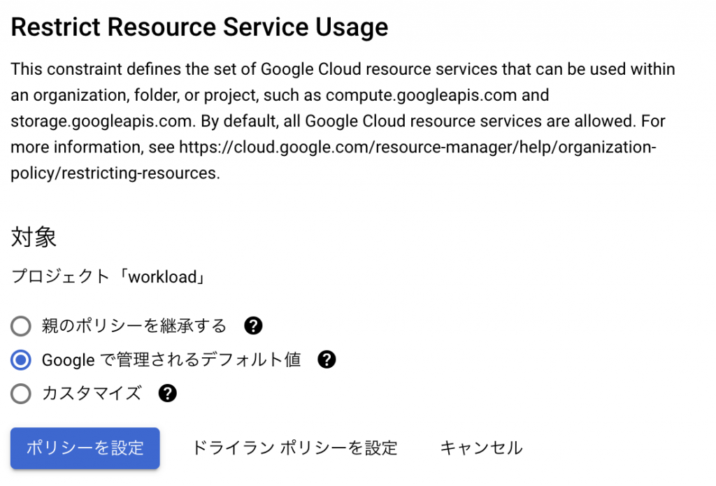 日本での提供が発表された、Google Cloud Assured Workloads を試してみる | iret.media