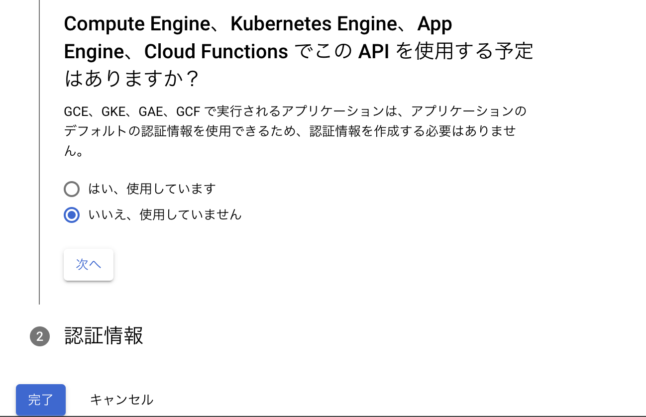 Google Cloud のデータを CMEK を使って暗号化してみた | iret.media