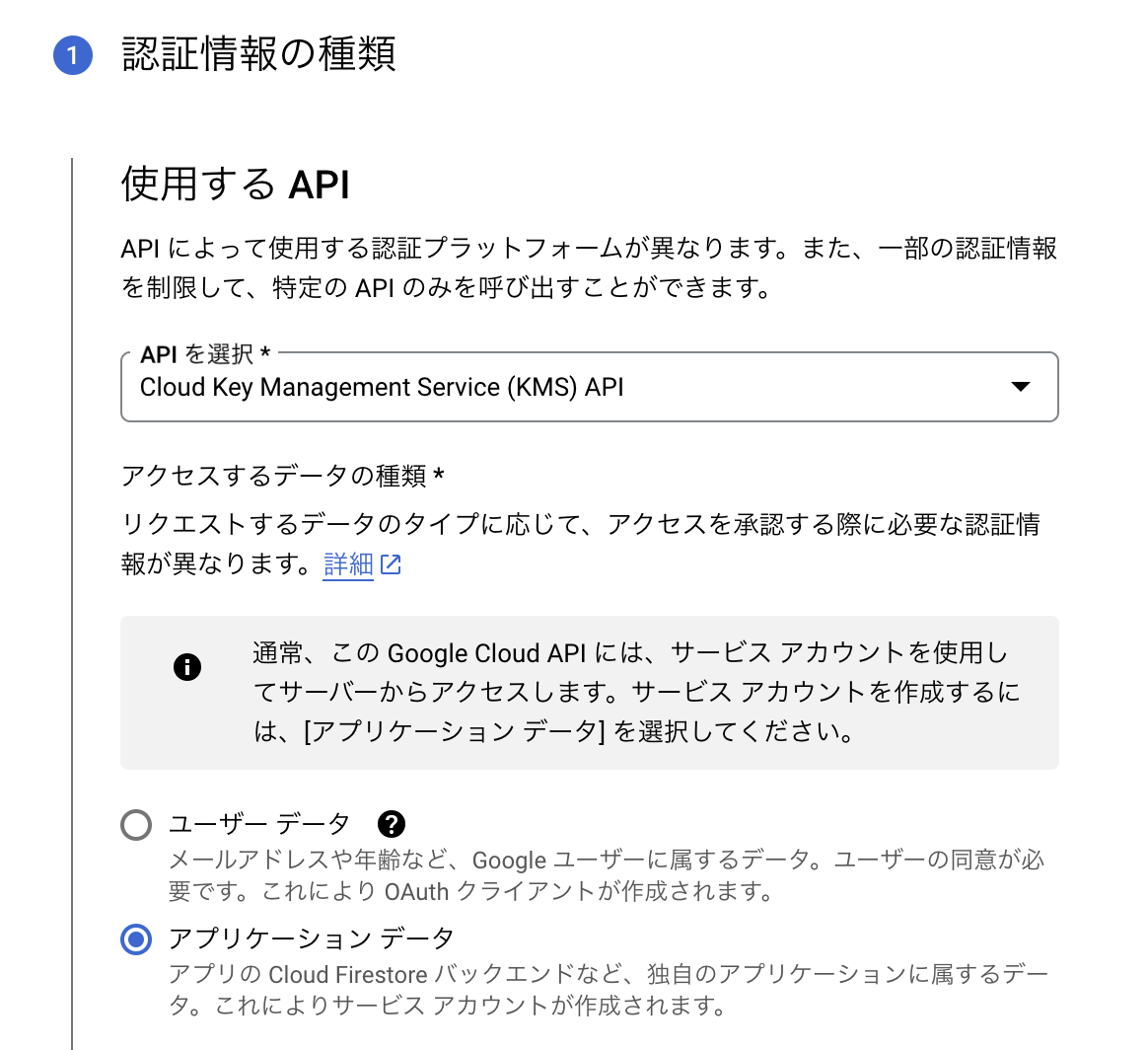 Google Cloud のデータを CMEK を使って暗号化してみた | iret.media