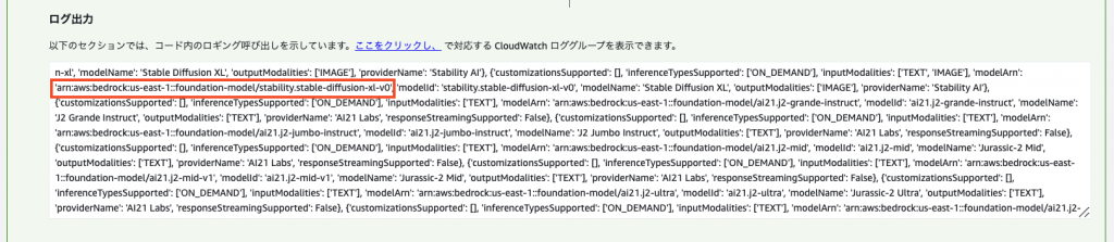 Amazon Bedrockを最小権限のIAMポリシーのみで、Lambdaから動かしてみる。 | iret.media