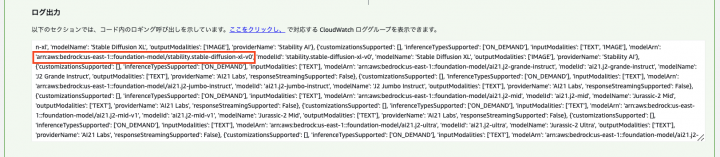 Amazon Bedrockを最小権限のIAMポリシーのみで、Lambdaから動かしてみる。 | iret.media