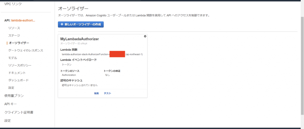 SAMを使ってAPI Gateway Lambda Authorizerを設定する | iret.media