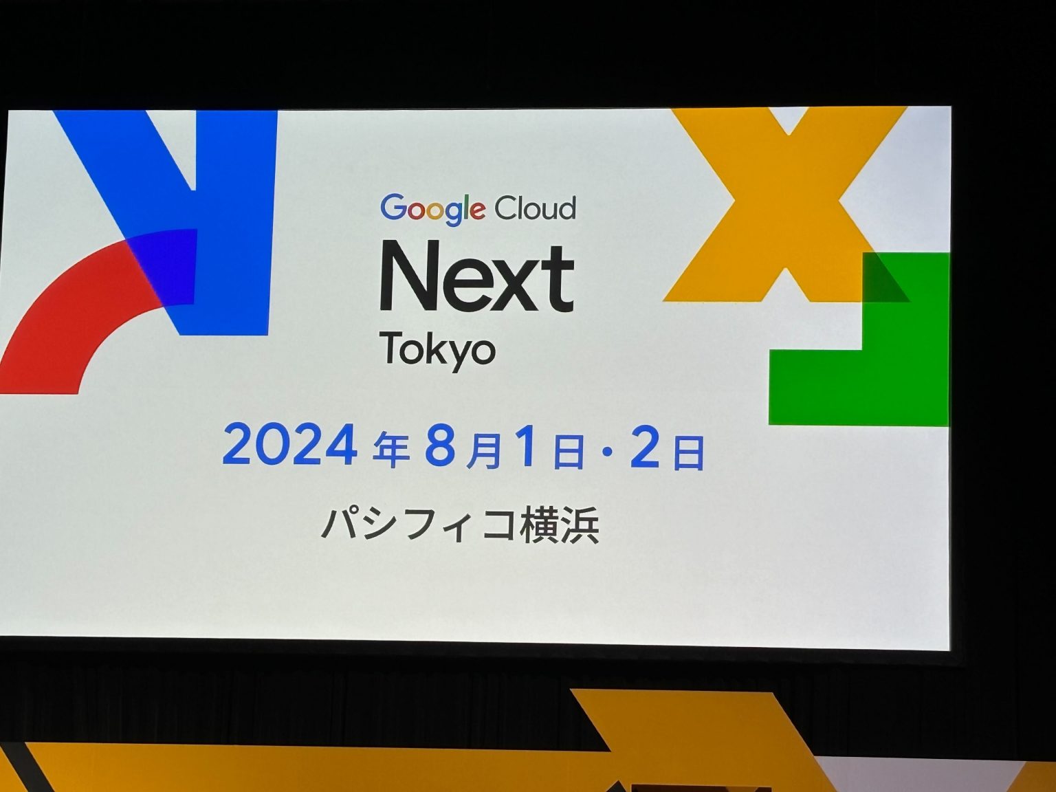 Google Cloud Next Tokyo ’23 DAY2 参加レポ | iret.media