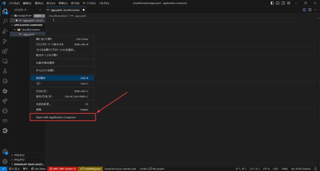 【AWS re:Invent 2023】AWS Application Composer for VScodeがリリースされました ...