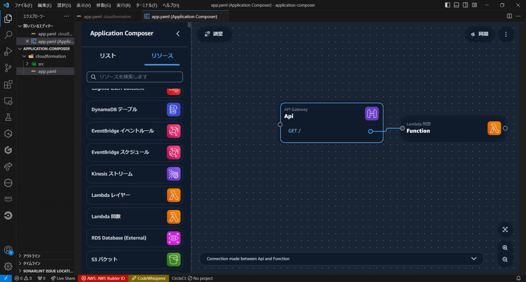 【AWS re:Invent 2023】AWS Application Composer for VScodeがリリースされました！ | iret.media