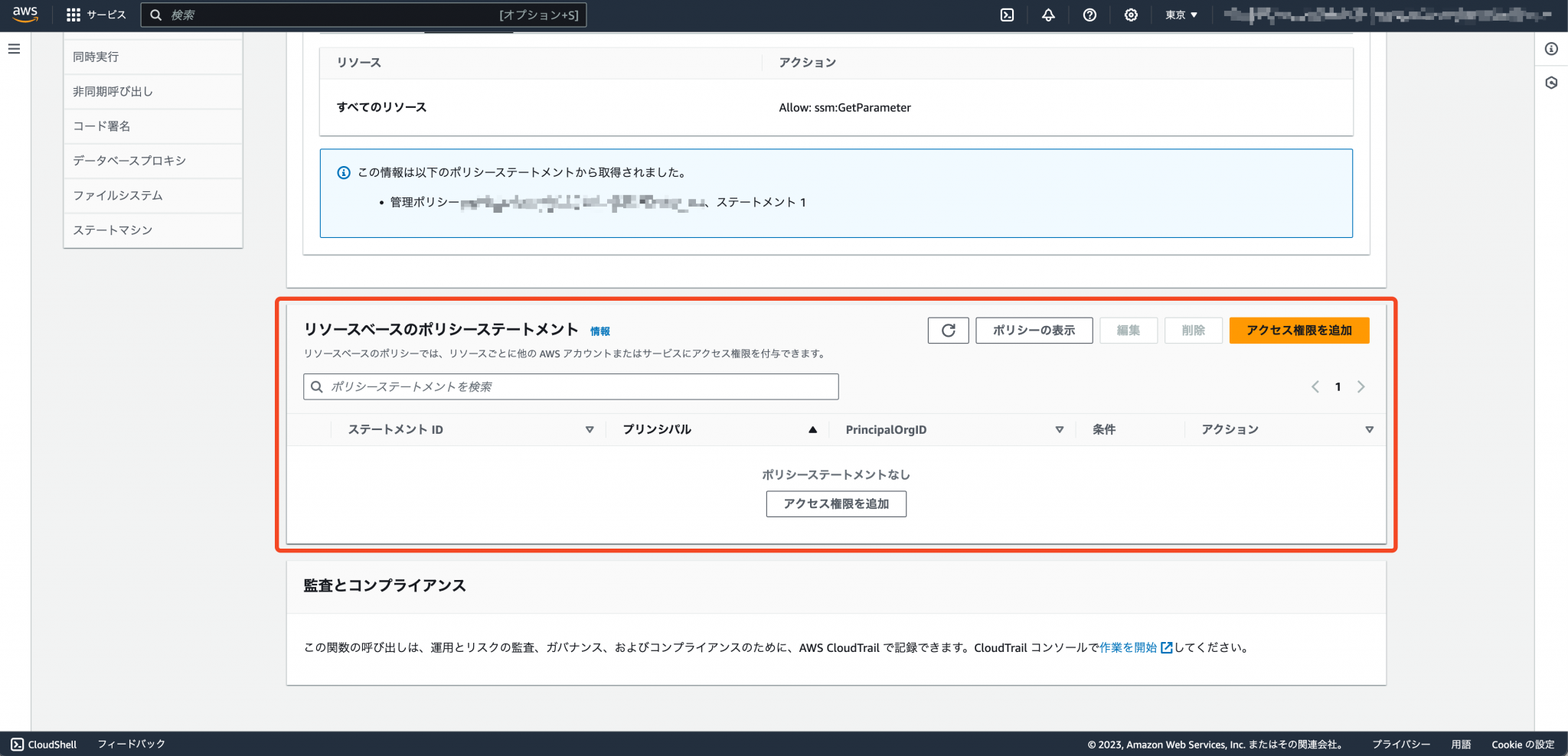 Lambda Function URLsをセキュアにパブリック公開する方法 | iret.media