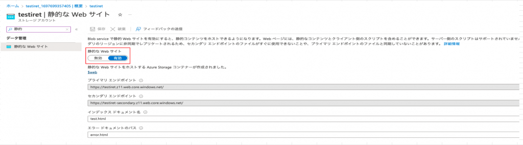 Azure Static Web AppsとAzure Blobストレージを利用した静的サイト構築 | iret.media