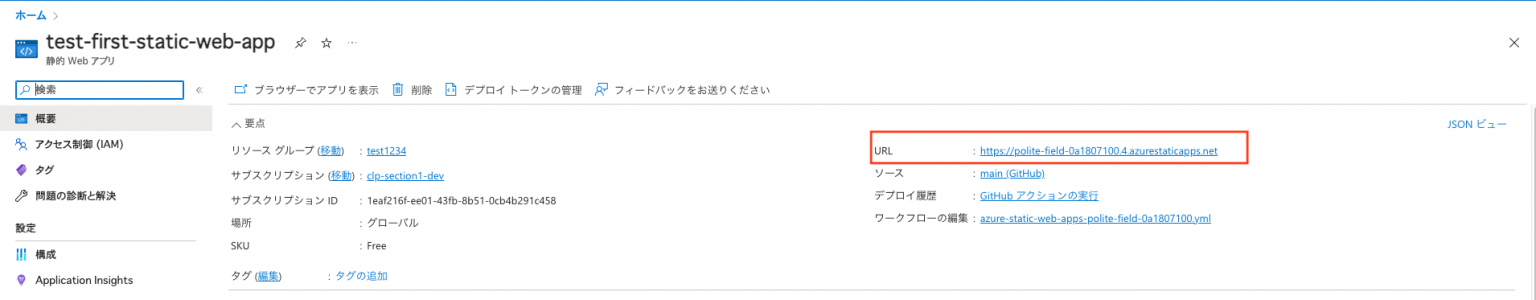 Azure Static Web AppsとAzure Blobストレージを利用した静的サイト構築 | iret.media