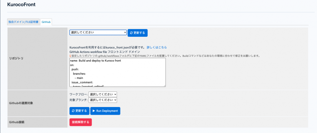 Kuroco × Nuxt3での始め方 | iret.media