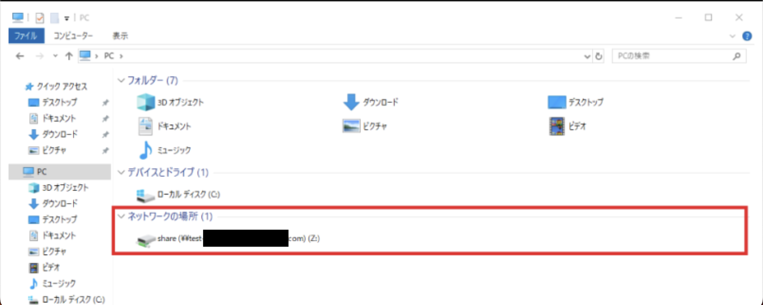Amazon FSx for Windows File ServerでDNS エイリアスを使用する | iret.media