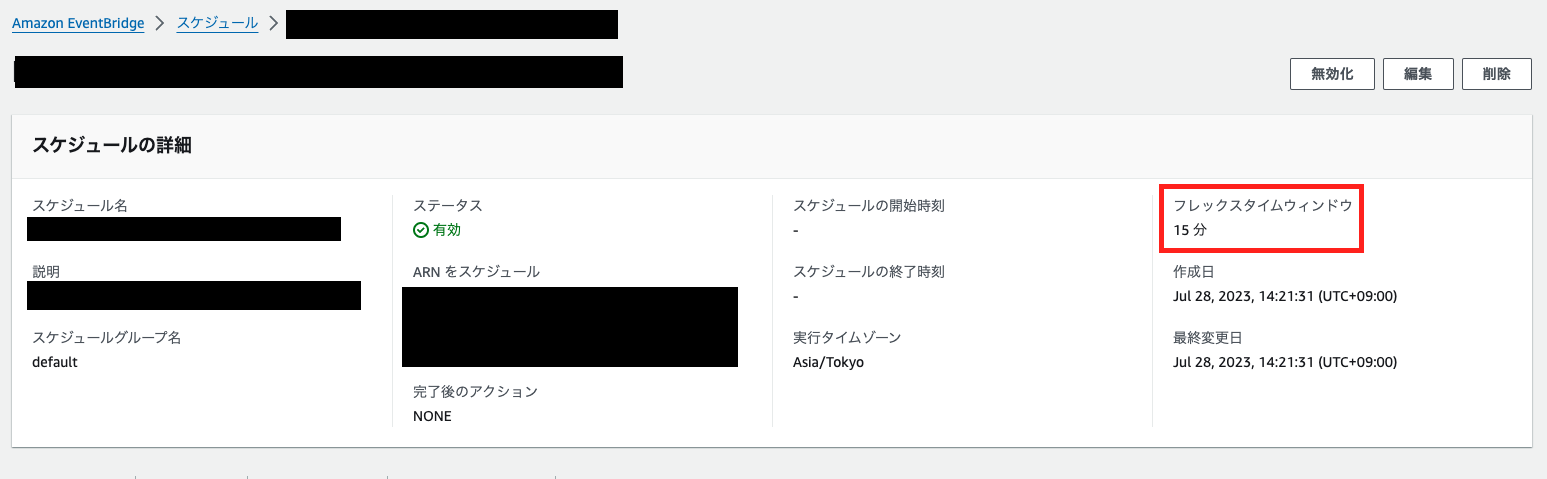 LambdaがEventBridgeスケジューラで設定した時間通りに動かなかった話 | iret.media