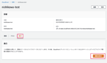 CloudFront Functions 使ってみた | iret.media