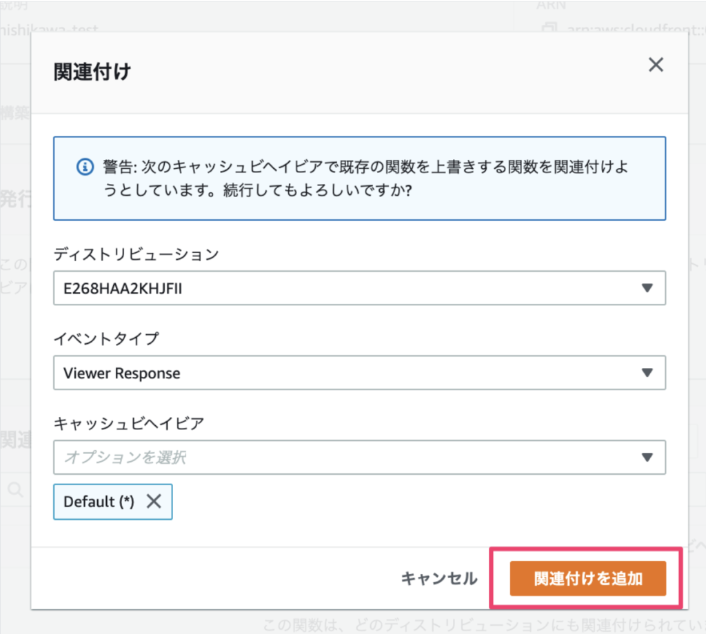 CloudFront Functions 使ってみた | iret.media