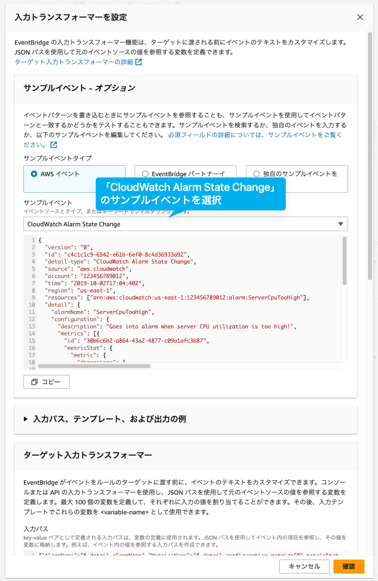 Eventbridge入力トランスフォーマーを使ってメールをカスタマイズ Iretmedia 