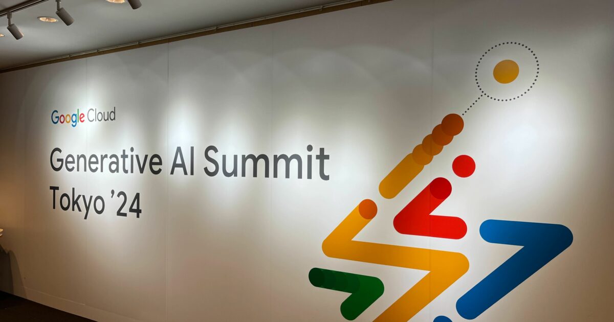 Generative AI Summit Tokyo ’24 参加レポ | iret.media