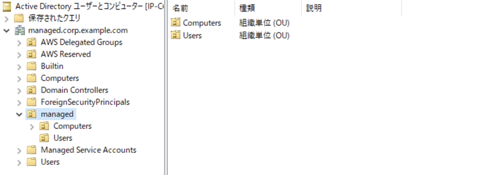 CSVDE コマンドで AWS Managed Microsoft AD へデータを移行する方法 | iret.media