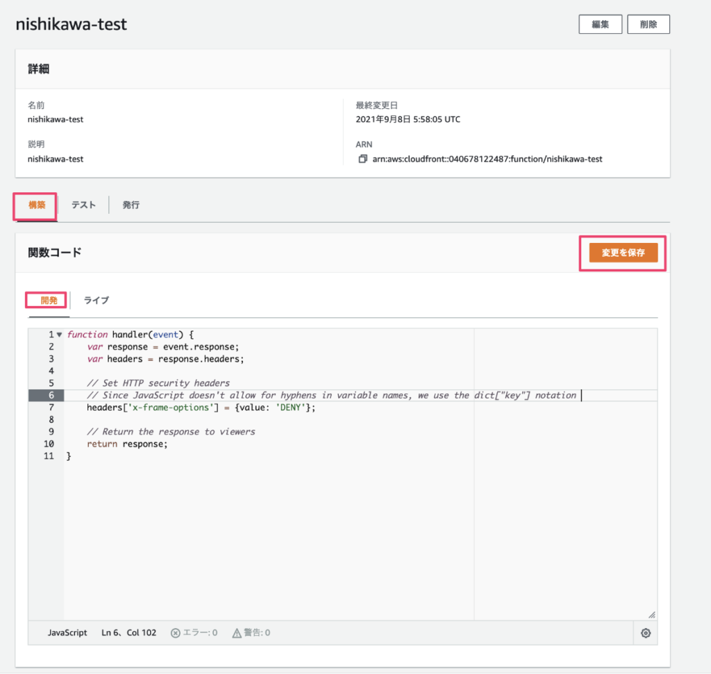 CloudFront Functions 使ってみた | iret.media
