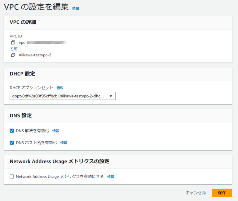 Transit Gateway接続のVPCからDNS解決を設定する | iret.media