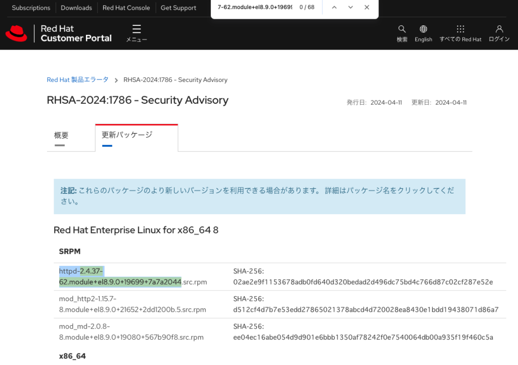 Red Hat Enterprise Linux(RHEL)版Apacheとオープンソース(OSS)版Apacheのバージョン差分について | iret.media