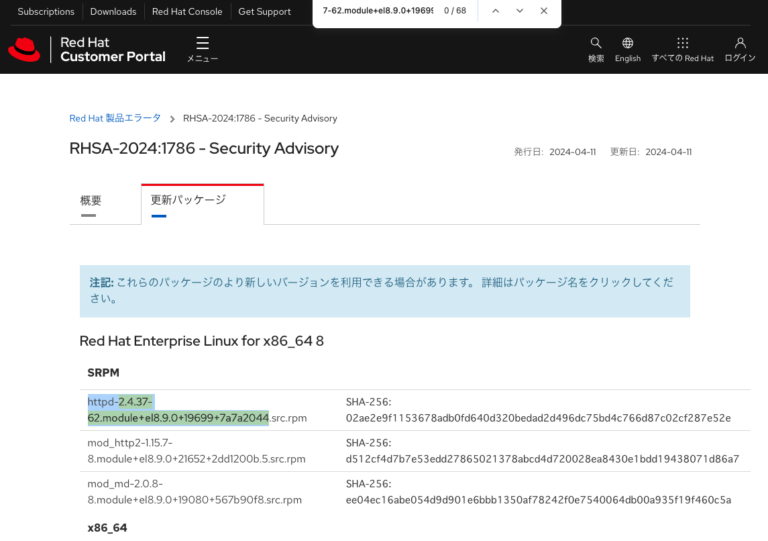 Red Hat Enterprise Linux(RHEL)版Apacheとオープンソース(OSS)版Apacheのバージョン差分について | iret.media