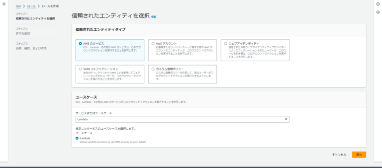ECR のコンテナイメージで動作する AWS Lambda を GitHub Actions からデプロイする | iret.media